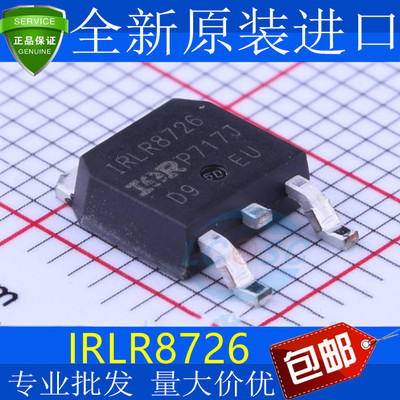 全新 IRLR8726 LR8726 86A 30V MOS场效应管 贴片TO252 芯片