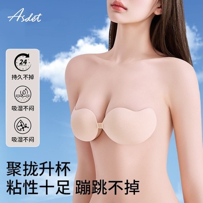 ASDET芒果杯胸贴女聚拢小胸显大硅胶乳贴隐形无肩带内衣抹胸