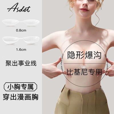 ASDET透明防水硅胶胸贴聚拢海滩温泉泳衣比基尼隐形防掉无痕文胸