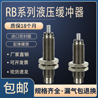 SMC型气缸液压油压缓冲器阻尼器