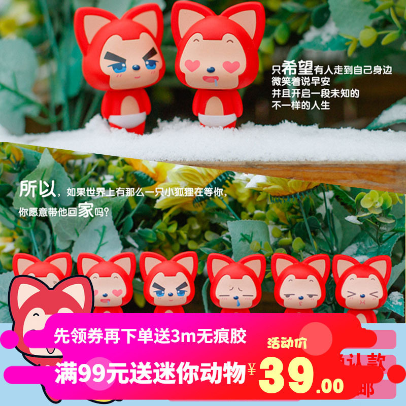 阿狸盒蛋迷你公仔表情二代盲盒手办摆件生日节日纪念礼物收藏动漫