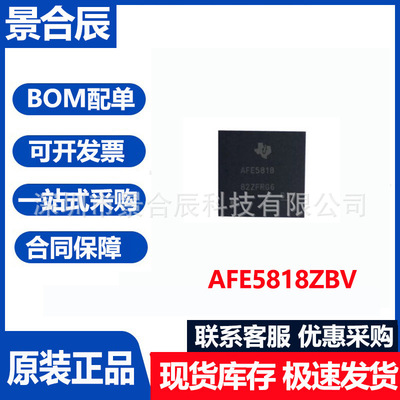 全新原装AFE5818ZBV封装BGA-289
