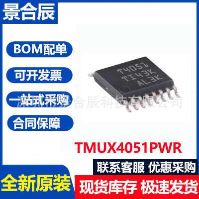 TMUX4051PWRTSSOP-16具有1.8V兼