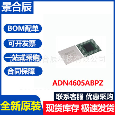 全新原装ADN4605ABPZ封装BGA352
