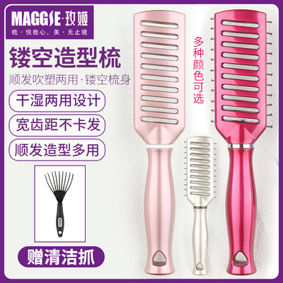 MAGGIE玫姬家用女大卷发梳排骨梳子卷发梳滚梳造型梳背头梳吹造型