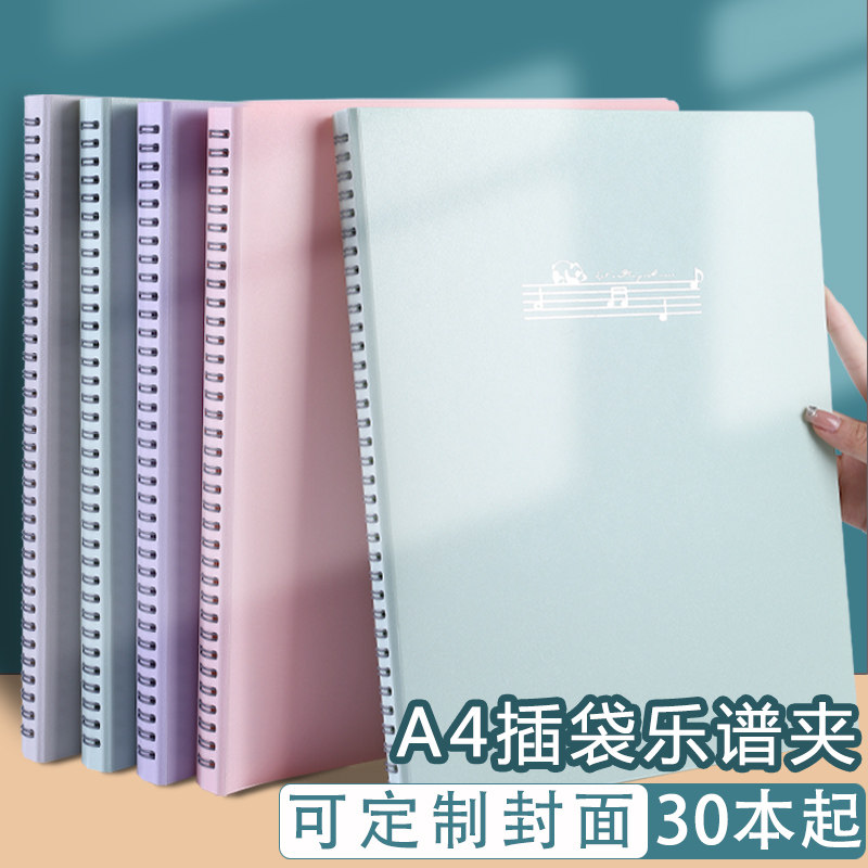 莫兰迪A4办公文件夹插袋式乐曲谱夹册透明多层加厚防水资料收纳册