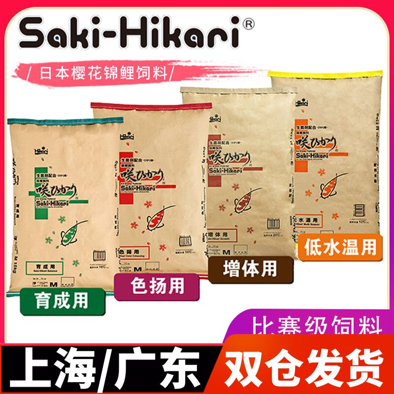 领券包邮进口樱花15KG育成 色扬 增体 低水温锦鲤饲料