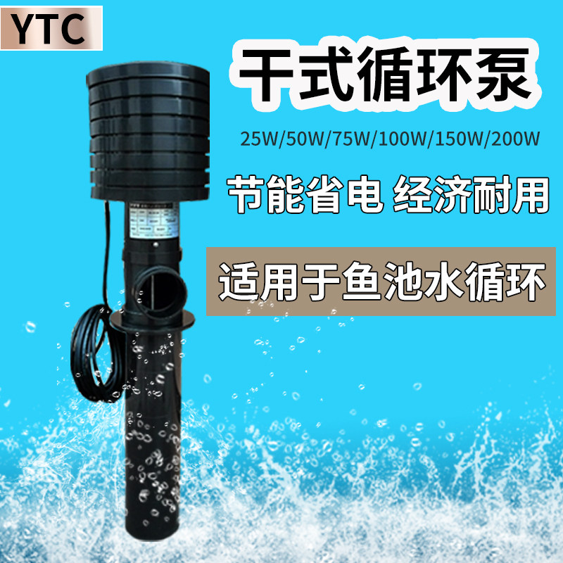 铭泉日本大流量平推循环水泵25W/50W/75W/100W/150W/200W