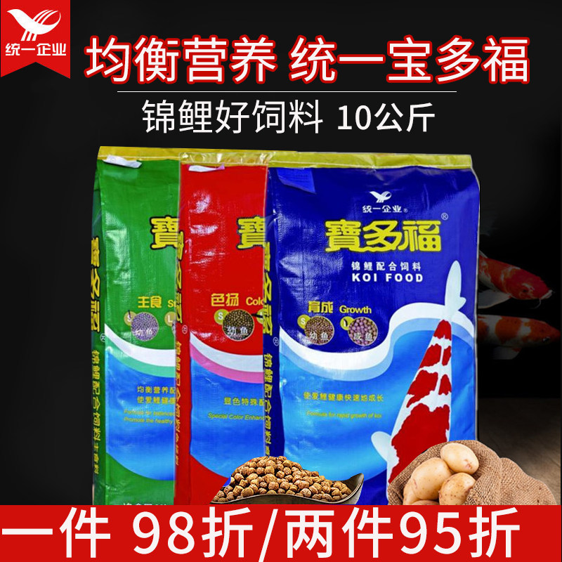 统一宝多福锦鲤饲料1kg,2.5kg,10kg主食 育成 色扬 锦鲤
