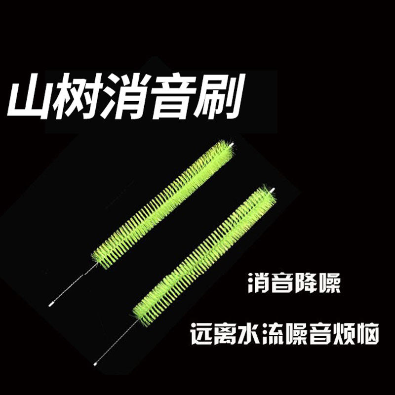 山树十字消音刷 管道消音毛刷 溢流套管用 鱼缸降噪静音的好选择