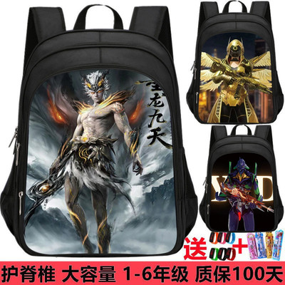 吃鸡游戏墨龙九天和平精英书包