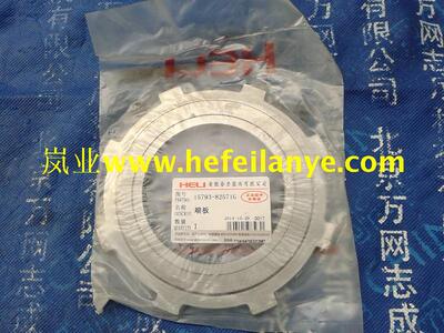 液力离合器端板中南变速箱15793-82571G合力叉车原厂装车原厂配件