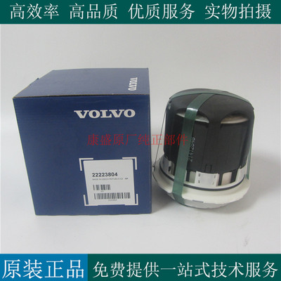 沃尔沃干燥罐滤芯22223804