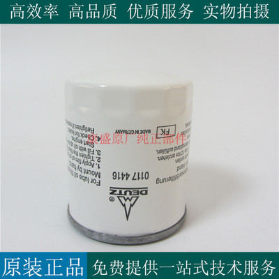 道依茨柴油滤芯01174416
