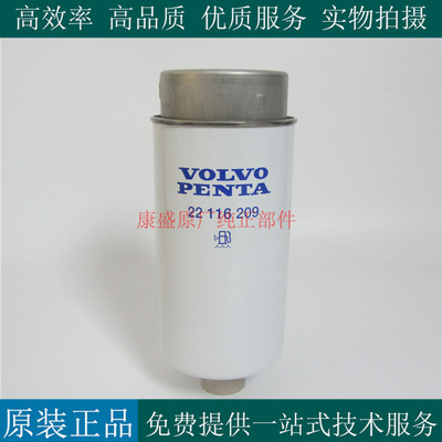沃尔沃TAD734GE柴油滤芯22116209