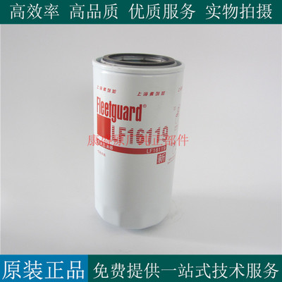 上海弗列加机油滤清器LF16119