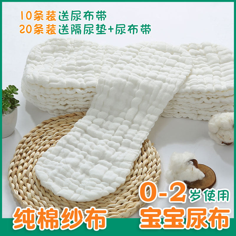 婴儿纱布尿布纯棉可洗透气新生儿介子布全棉戒子宝宝用品尿片