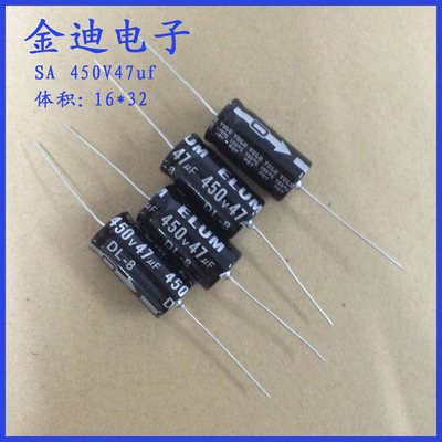 ELUM  卧式  轴向 有极性 铝 电解电容 450V47uf  16X32mm  105度