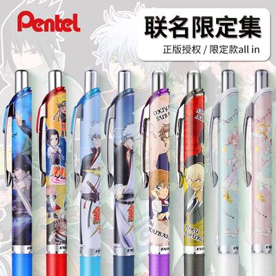 派通BLN75速干按动式中性笔考试