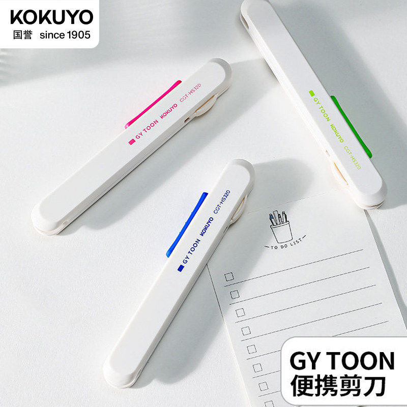 日本kokuyo国誉GY TOON云白系列便携剪刀学生手工制作裁剪刀笔形可伸缩裁剪工具拆快递开箱刀多功能迷你家用