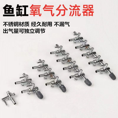 鱼缸气量调节阀不锈钢调气阀