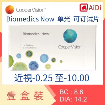 近视月抛库博CooperVision Biomedics Now 6片 眼镜盒 港澳版代购