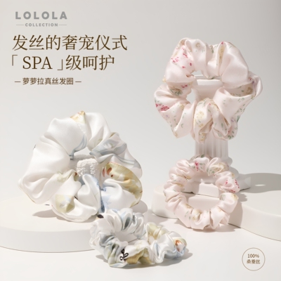 lolola萝萝拉真丝发圈女护发桑蚕丝大肠发圈护发高级感韩系发饰