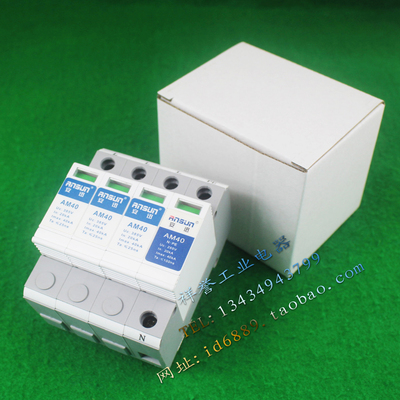 原装 ANSUN 安迅 防雷器 AM40 三相浪涌保护器 3P+N 385V 20-40KA