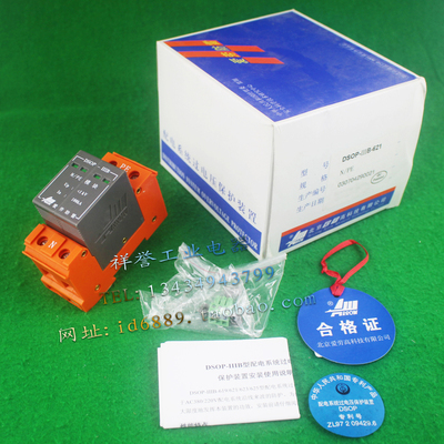 北京爱劳 DSOP-IIIB-621 防雷器 1P N/PE 模块 100KA 浪涌保护器