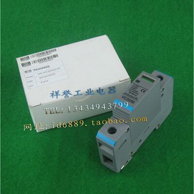 TAIHANG  VS-VC20/60/1P  避雷器  VC20/60  防雷器