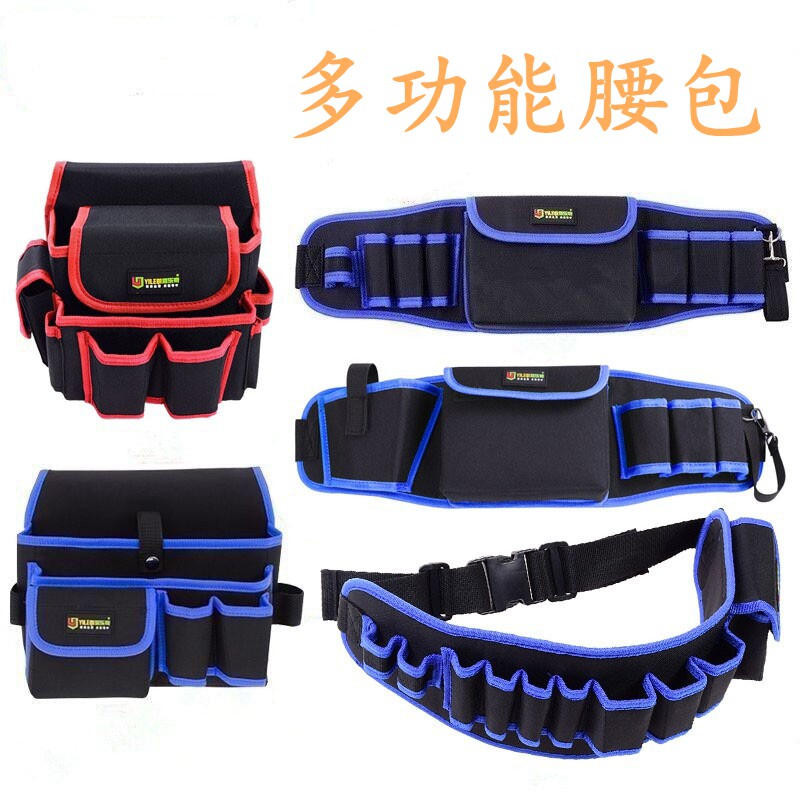 电工腰包小号多功能便携工具包腰间维修工具腰包男工地木工钉包