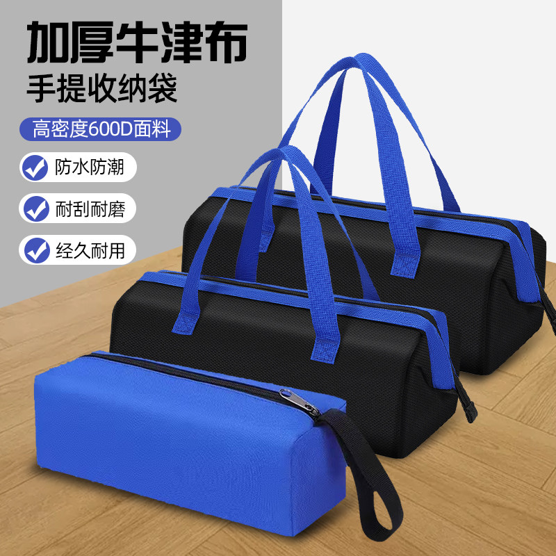 电工迷你工具包便携式五金配件小工具袋结实耐用维修手提收纳袋