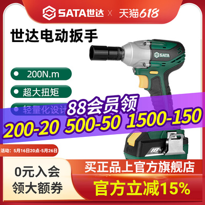 世达电动扳手无刷电动风炮锂电冲击扳手电板电动工具05818-05818C