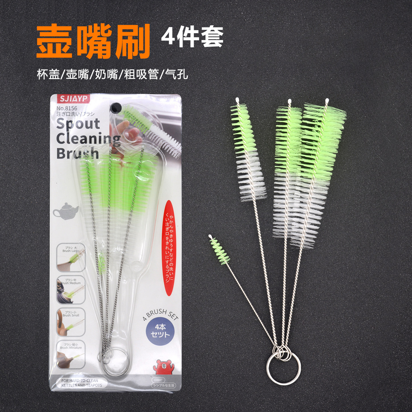 壶嘴刷茶壶口清洁刷套装奶瓶吸管奶嘴清洗神器厨房水杯盖缝隙刷子