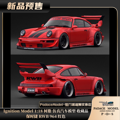 保时捷RWB964Red红色