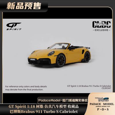 巴博斯Brabus911TurboS