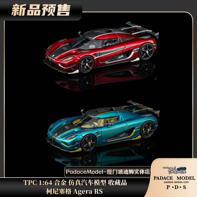 164柯尼塞格AgeraRS