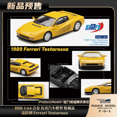 法拉利FerrariTestarossa