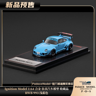 IG164RWB993浅蓝合金车模
