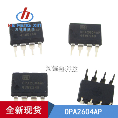 国产 直插DIP OPA2604 OPA2604AP 发烧双运放 升级NE5532 JRC4558