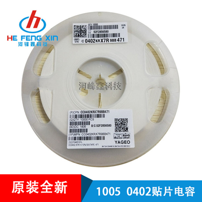 0402 贴片电容 430PF 431K 470PF 471K X7R 10% 50V 陶瓷电容