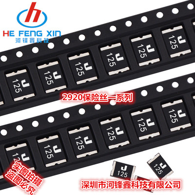 贴片自恢复保险丝 封装2920 0.75A 750mA 33V SMD2920-075 可恢复