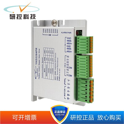 研控两相总线型驱动器YKD2204PR YKD2405PR A1/B1 YKD2608PR可13%