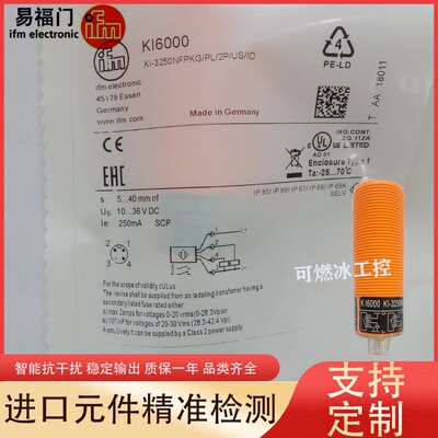 IPF易福门接近开关KI5052 KI6001 KI6000 接近开关传感器传感器