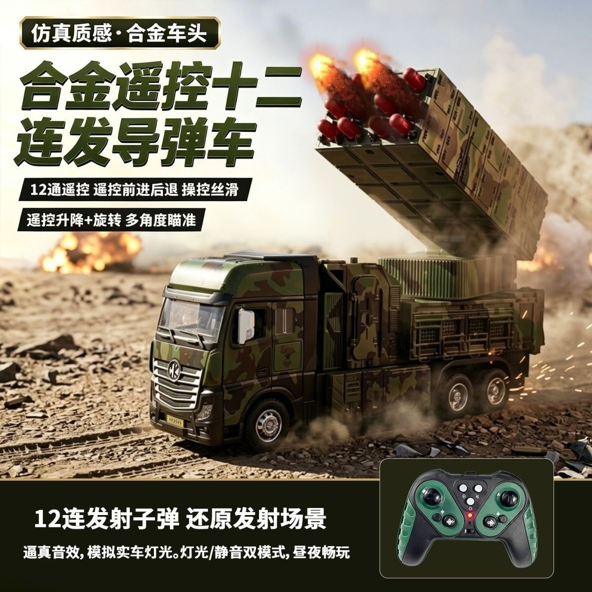 超大号导弹车儿童合金玩具电动遥控发射火箭大炮车坦克模型玩具车