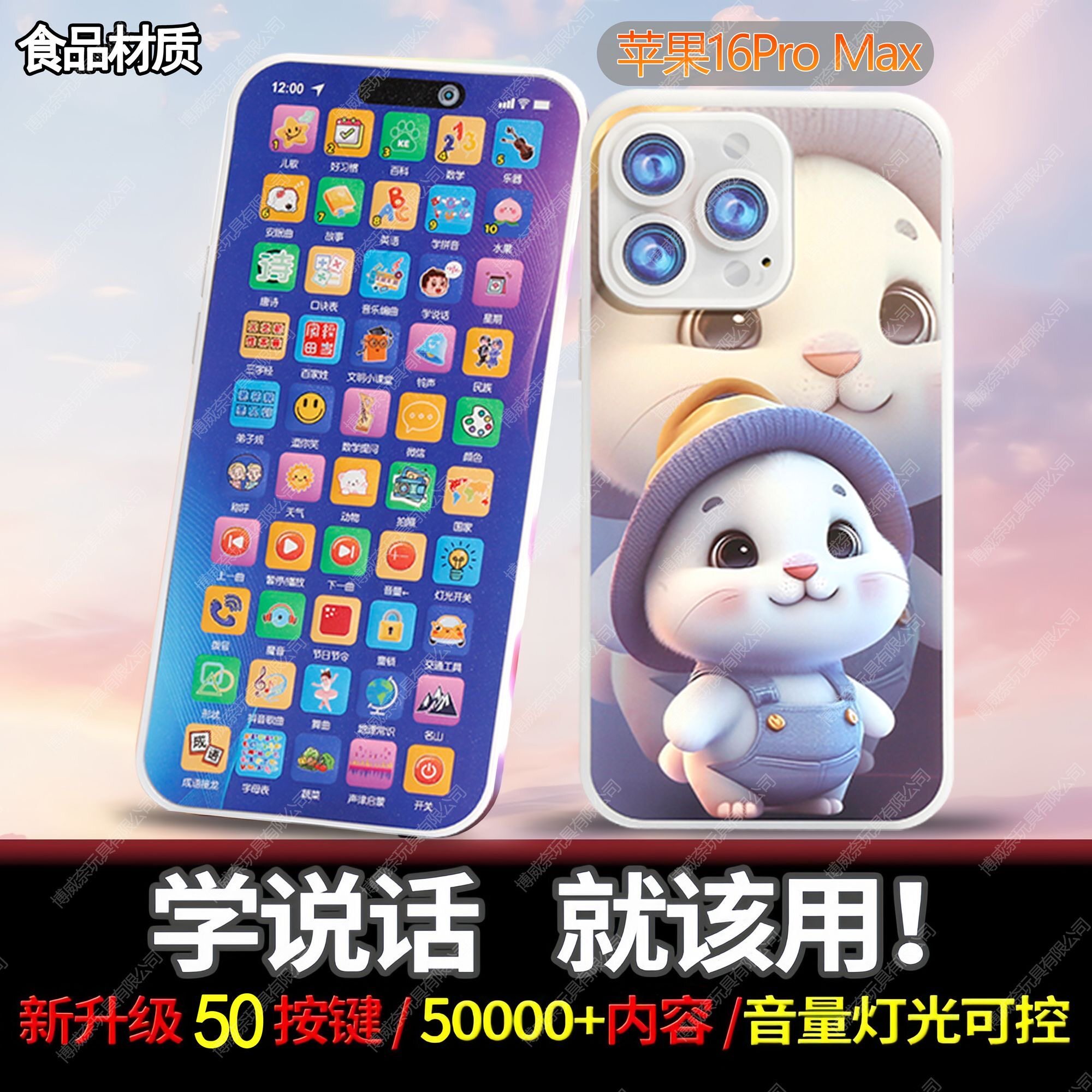 充电多功能早教儿童电话仿真玩具手机益智启蒙音乐婴儿可啃咬神器