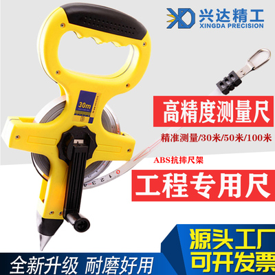 大卷尺30米50米耐磨防水