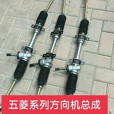 适配五菱荣光方向机荣光小卡转向器荣光加长版方向机总成(精品）