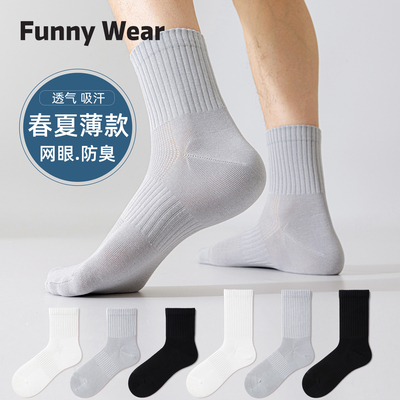 袜子男款春夏季纯棉中筒袜薄款