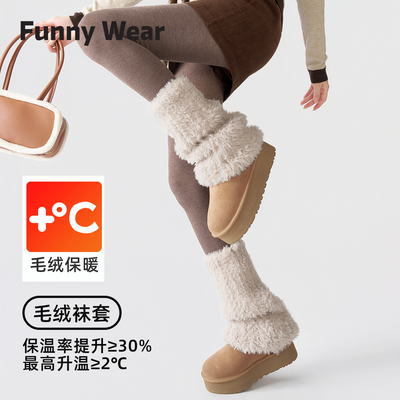 雪地靴毛毛袜套堆堆袜秋冬加厚保暖配鲨鱼裤2025新款百搭毛绒腿套